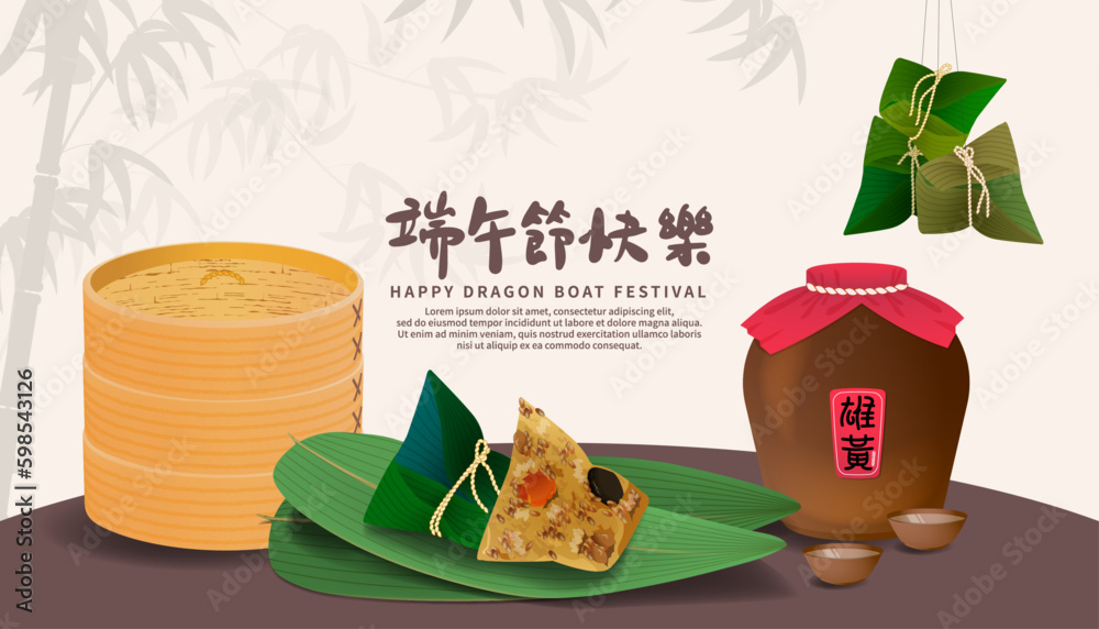 Greeting card on the theme of Dragon Boat Festival traditional snack ...