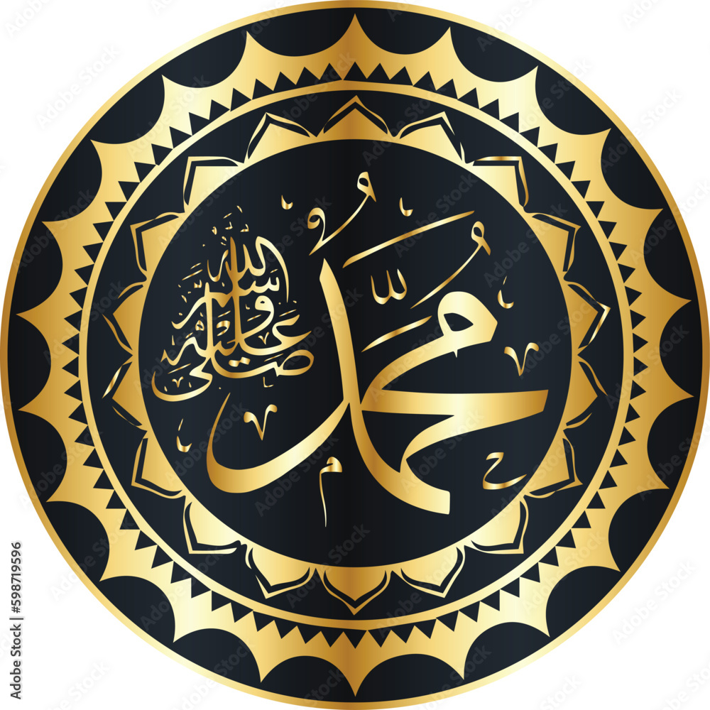 prophet Muhammad in Arabic calligraphy - translation : Prophet muhammad ...