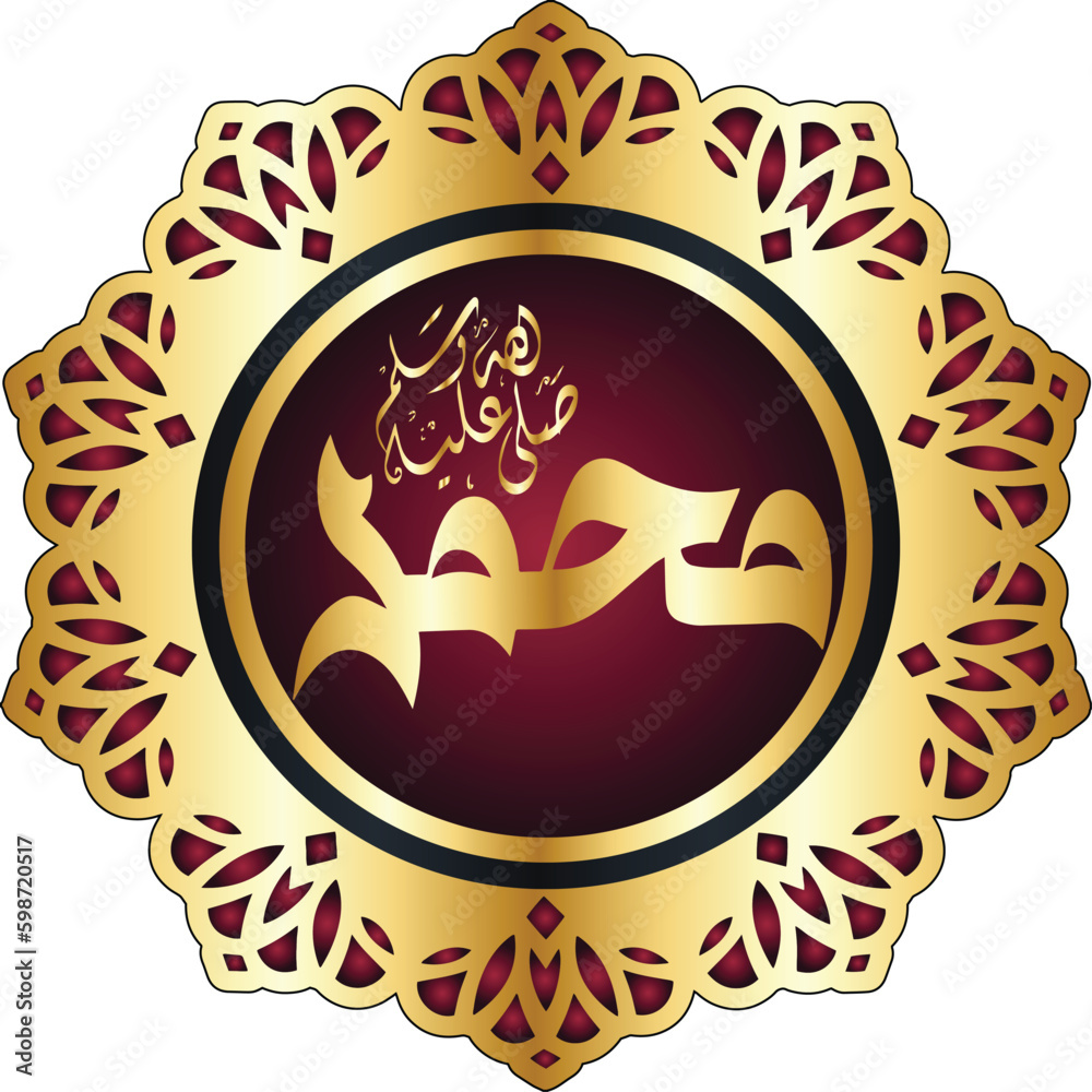 prophet Muhammad in Arabic calligraphy - translation : Prophet muhammad ...