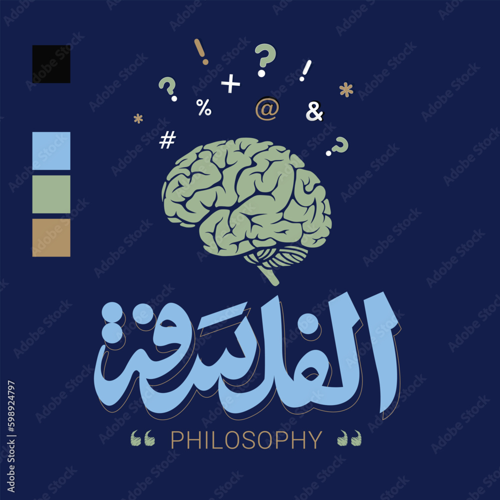 Brain paper art style illustration vector design Philosophy by arabic ...
