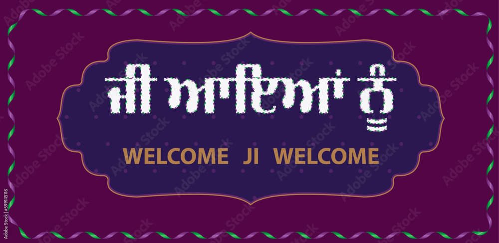 Welcome in Punjabi, Ji Aayan Nu, Hearty Welcome, Swagat hai, Punjabi ...