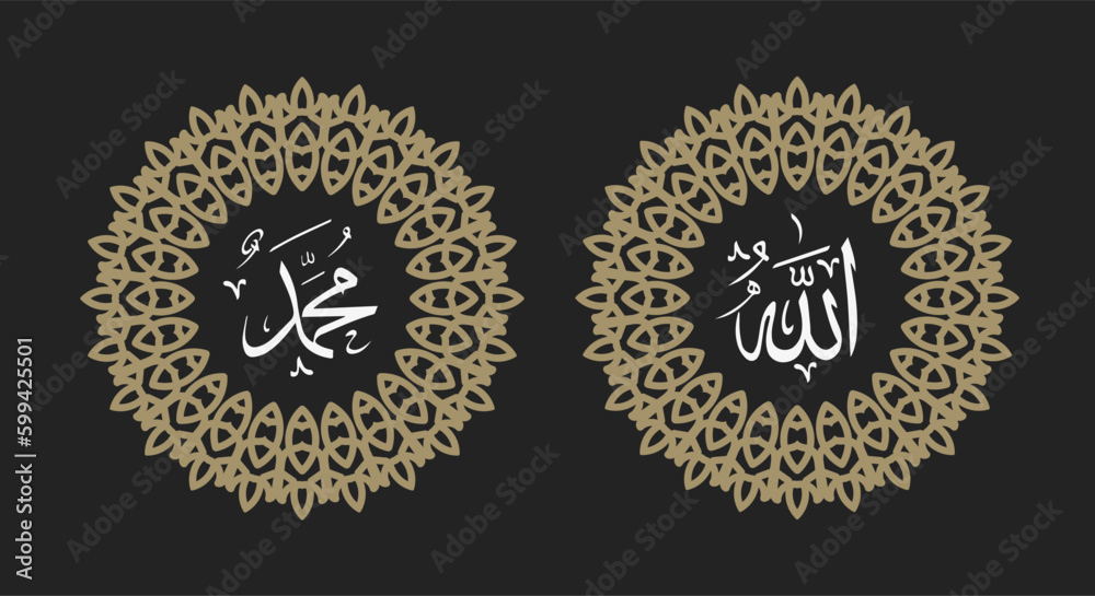 Allah muhammad Name of Allah muhammad, Allah muhammad Arabic islamic ...