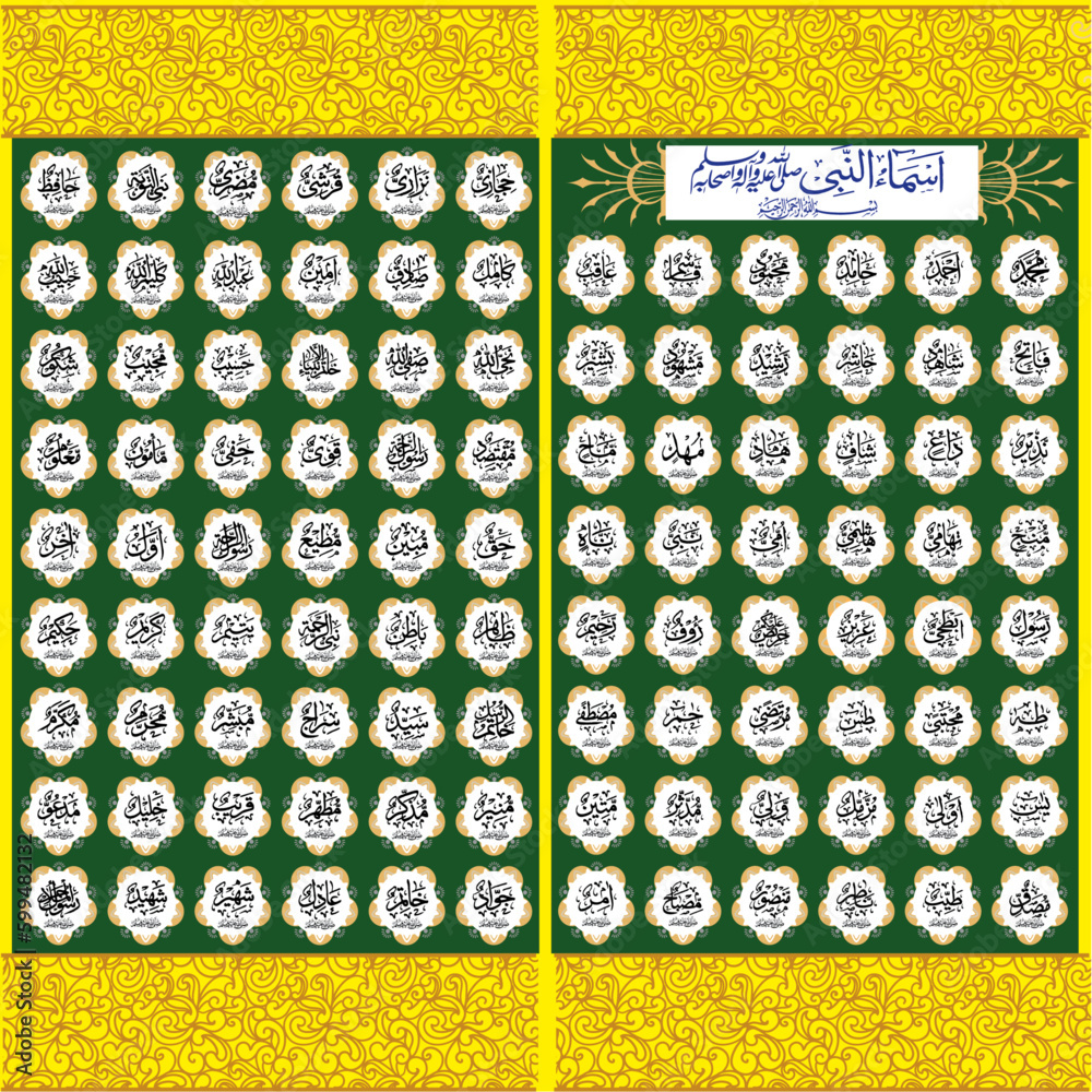 Asma-e-Nabi (SAW) | 99 Names Of Prophet Muhammad (PBUH) | Stock Vector ...
