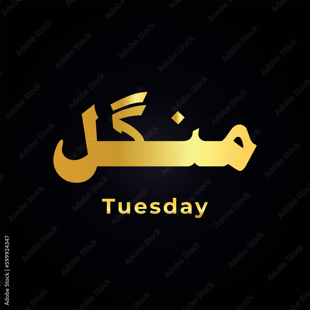 Tuesday, Arabic, and Urdu calligraphy golden vector Illustration on ...