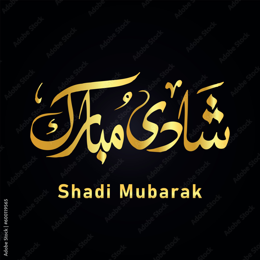 Stockvector Creative Arabic Shadi Mubarak in Golden Calligraphy. (Shadi ...