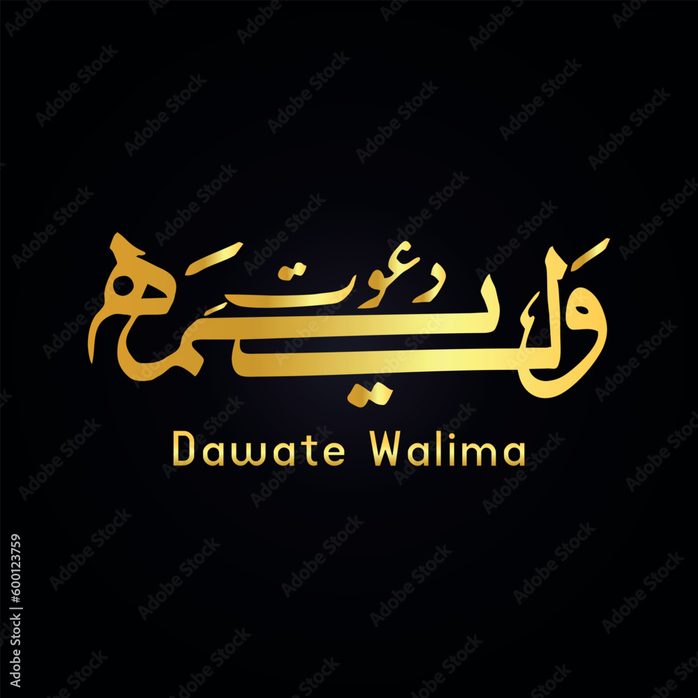 Dawate Walima Cligraphy in Golden Color on Black Background Vector ...