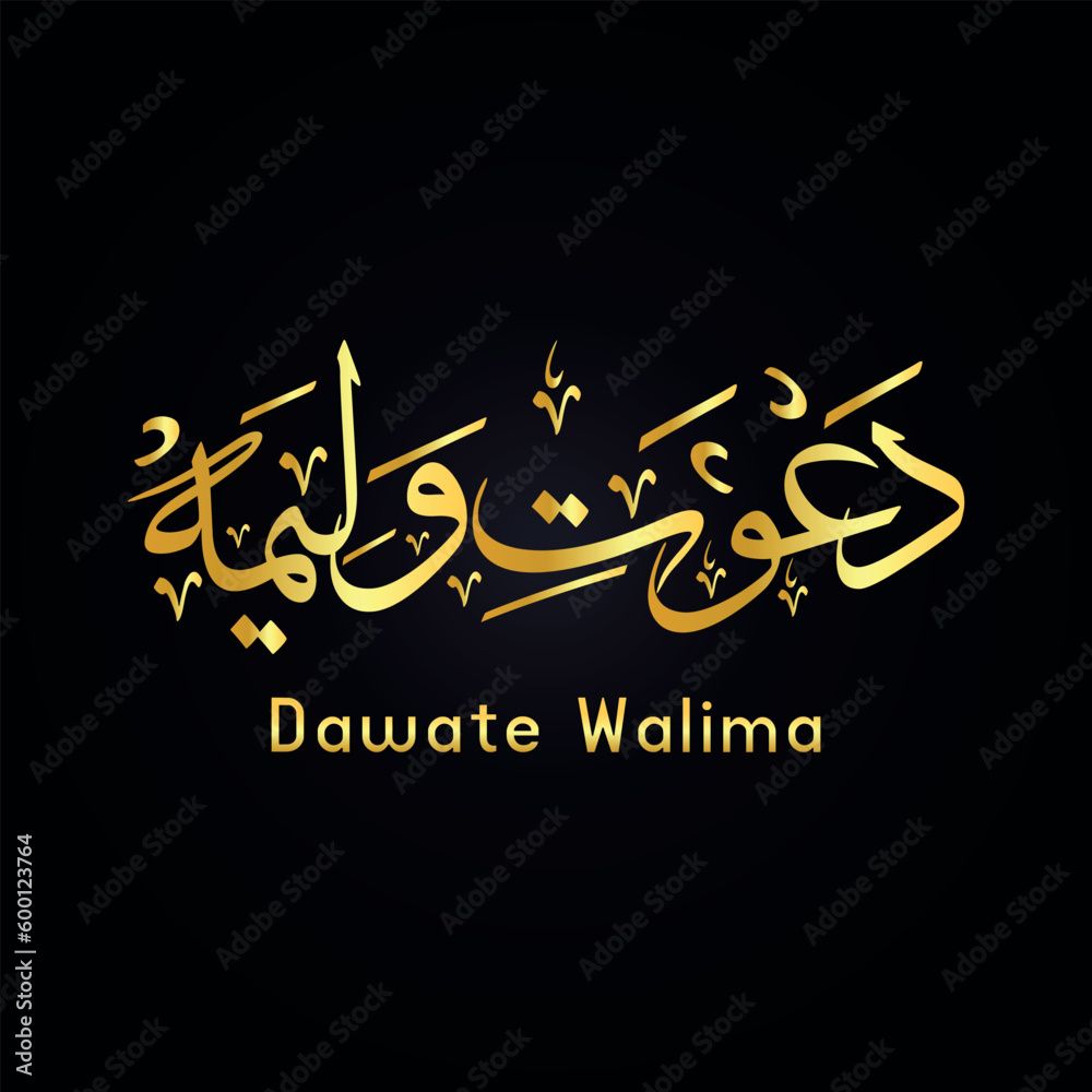 Dawate Walima Cligraphy in Golden Color on Black Background Vector ...