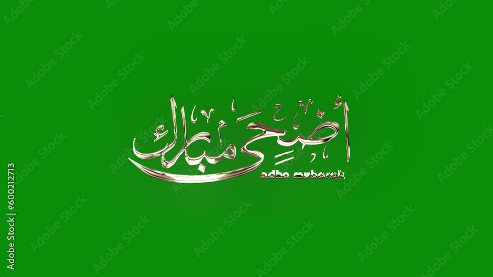 gold metallic Animated Arabic Calligraphy in Handwriting "EID ADHA ...