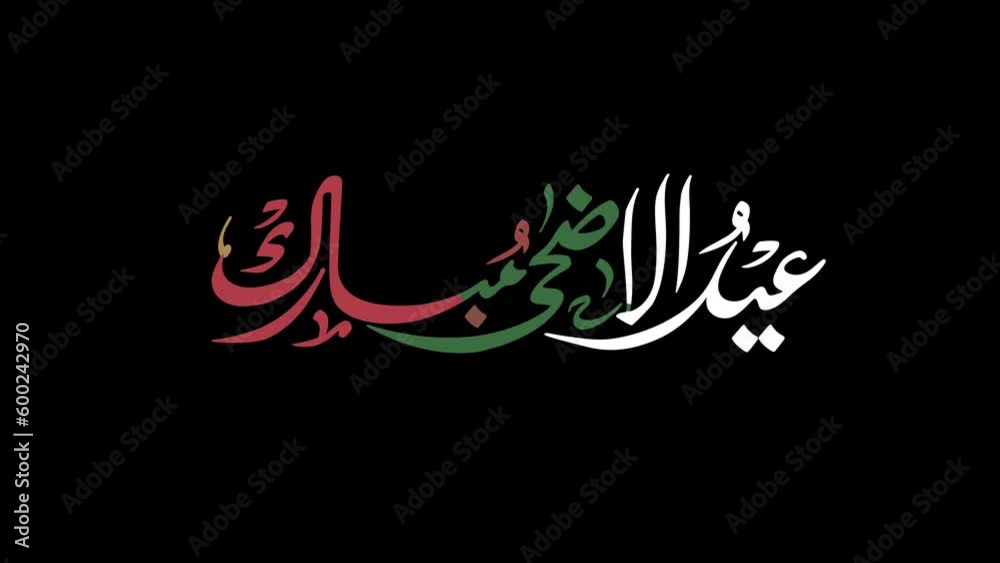 colored Animated Arabic Calligraphy in Handwriting "EID ADHA MUBARAK ...