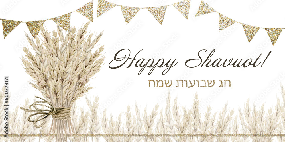 Watercolor Happy Shavuot greeting banner with wheat field and bouquet ...
