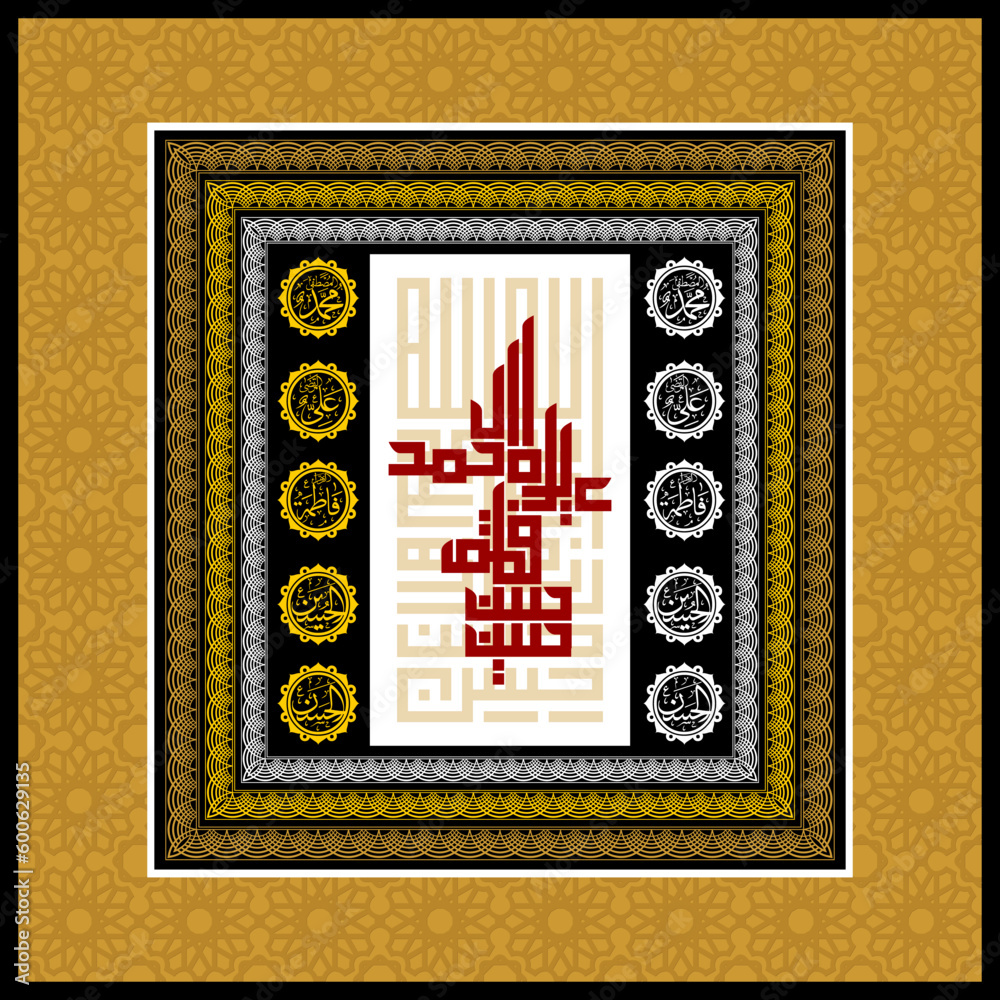 Panjtan Pak, Imam Hussain". It Means: Names of the family of the holy ...