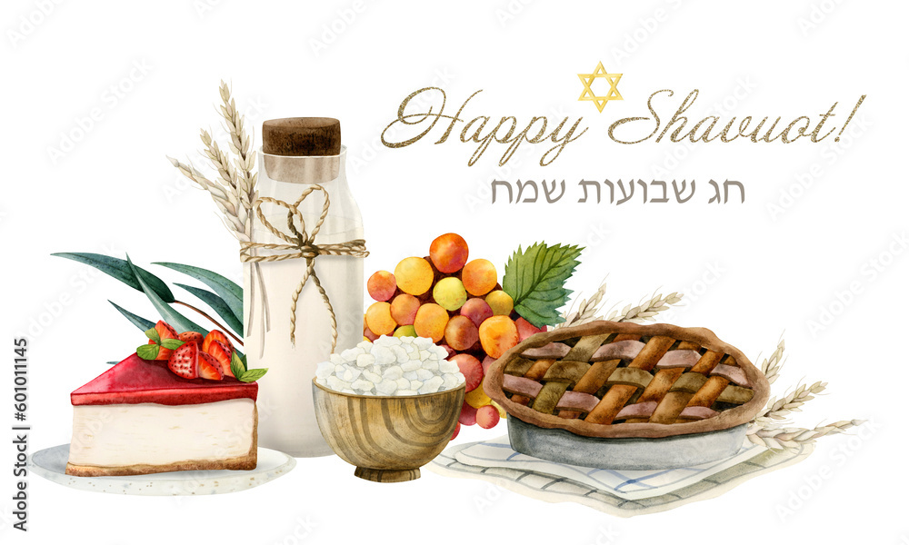 Watercolor Happy Shavuot horizontal banner card with Hebrew greetings ...