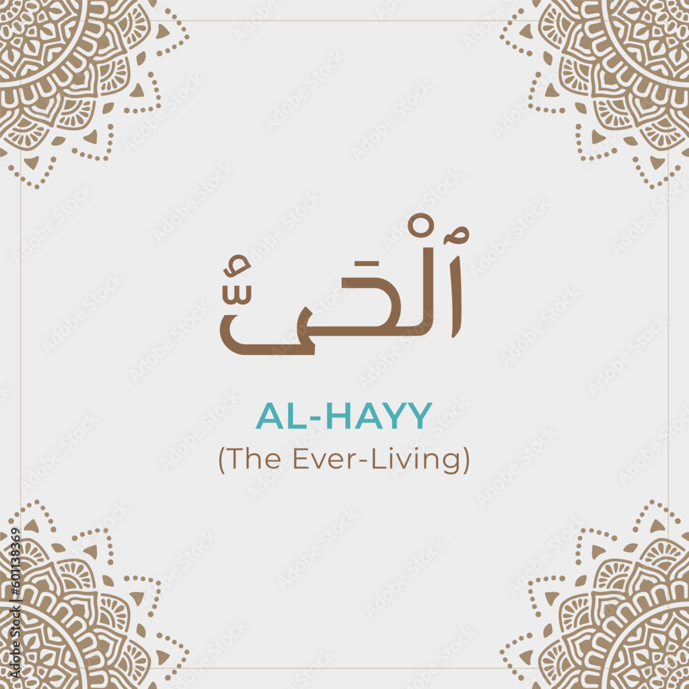 99 names of Allah the Almighty Stock Vector | Adobe Stock