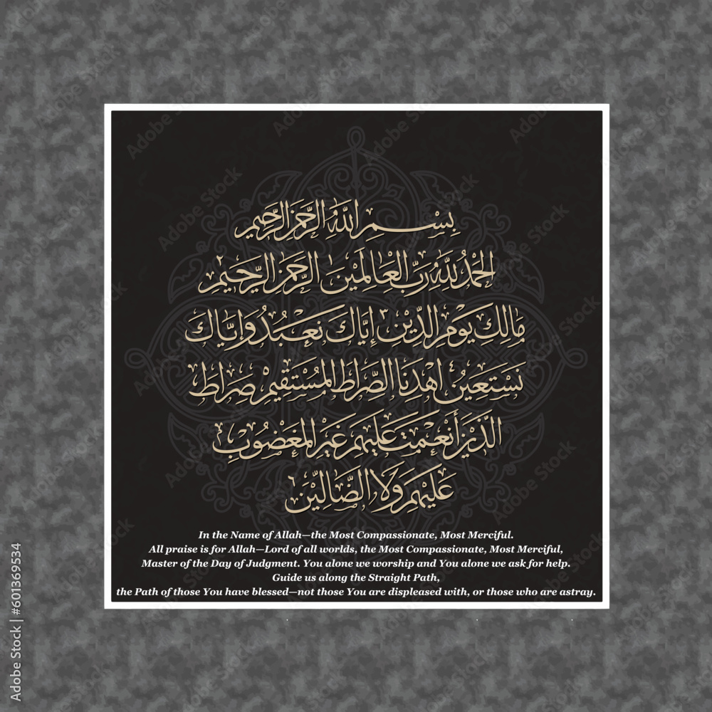 Beautiful pattern and calligraphy of radial Arabic "Surah Fatiha ...