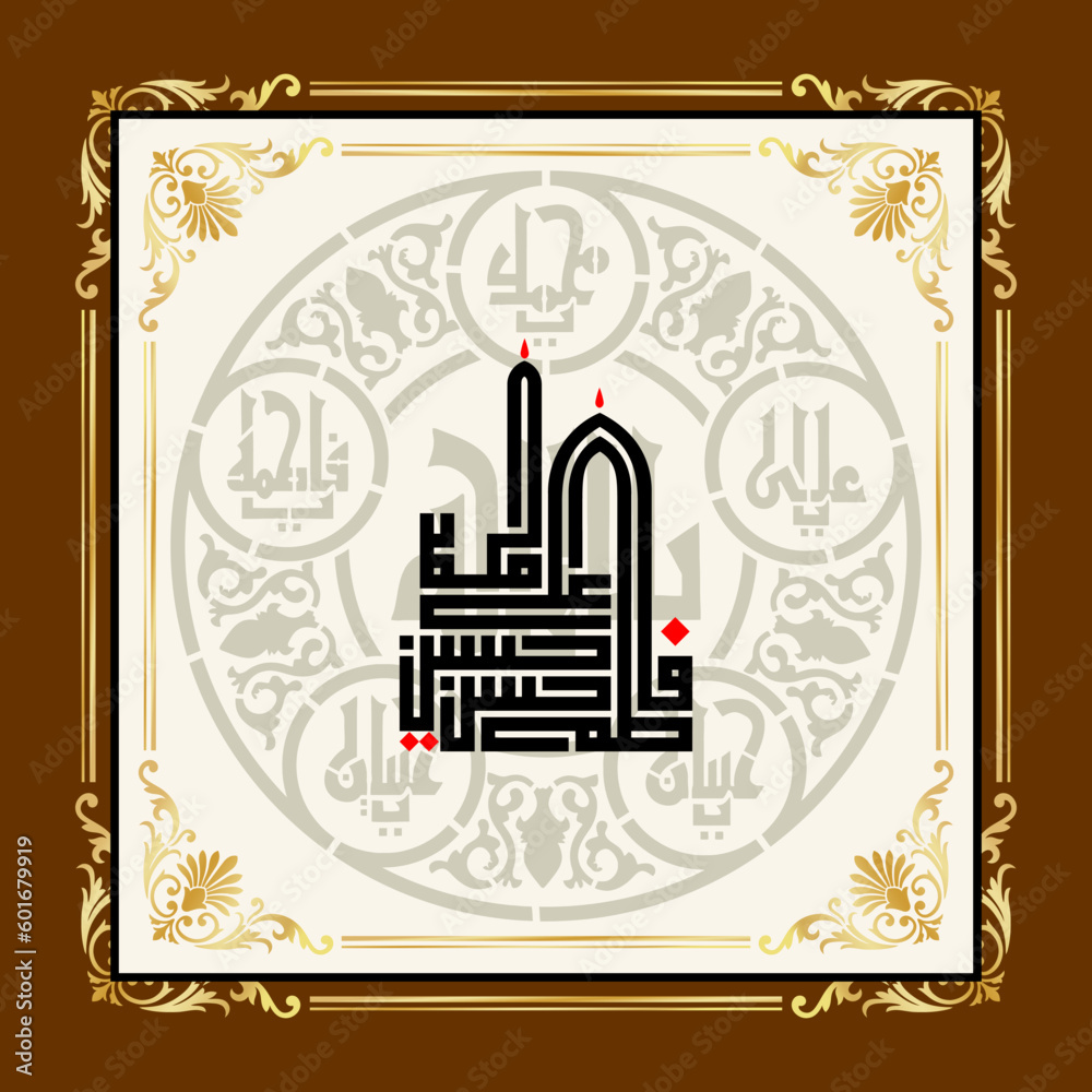 Panjtan Pak, Imam Hussein". It Means: Names of the family of the holy ...
