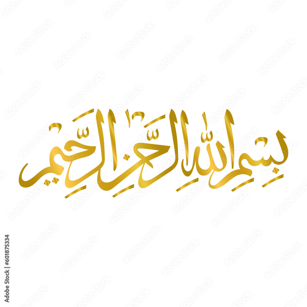 Gold arab lettering calligraphy In the name of allah Stock Illustration ...