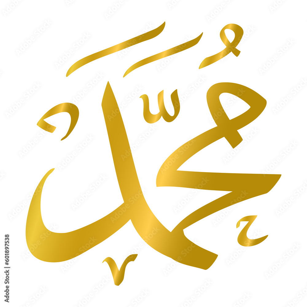 Gold arabic and islamic calligraphy of the prophet Muhammad Stock ...