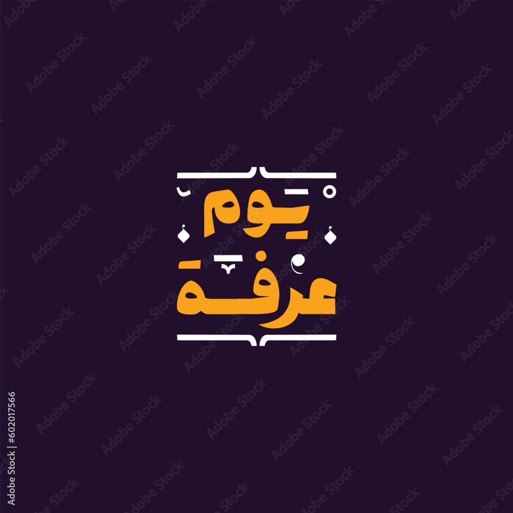 Arabic Typography Eid Mubarak Eid Al-Adha Eid Saeed , Eid Al-Fitr text ...