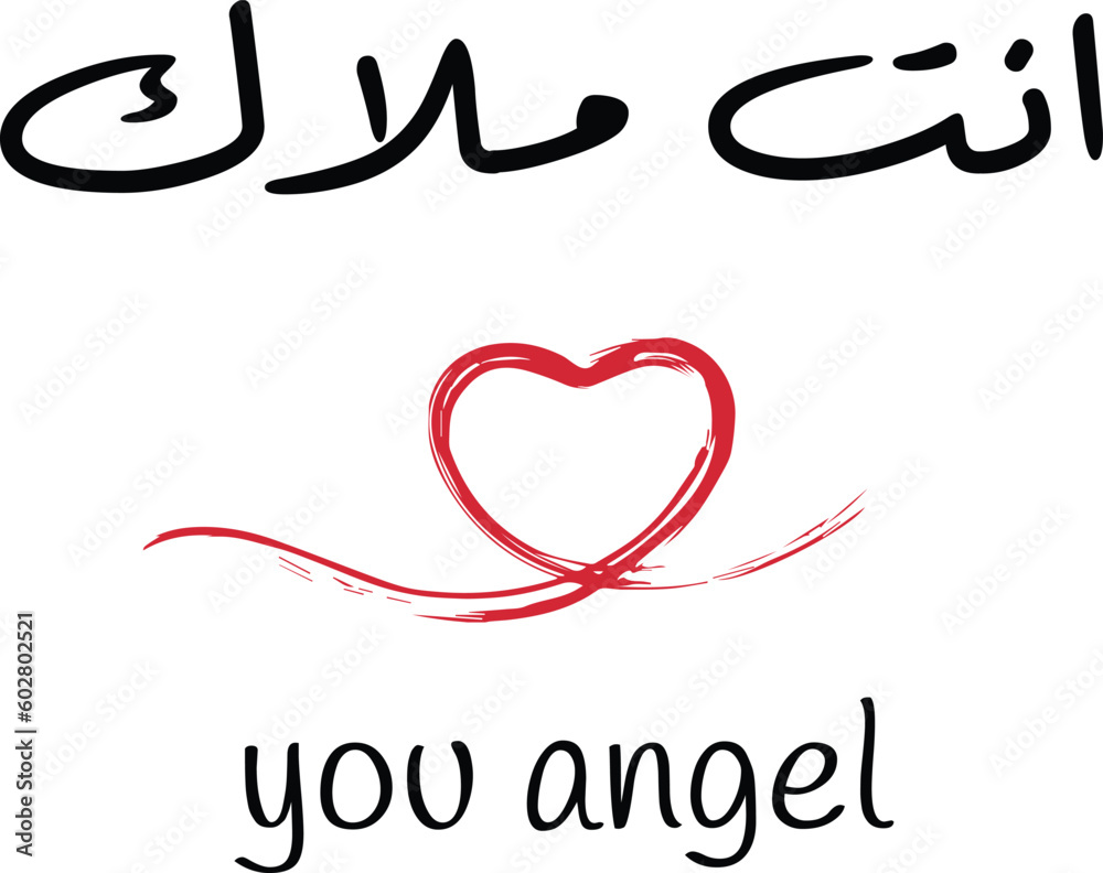 Arabic Quote, means Arabic Quote, means