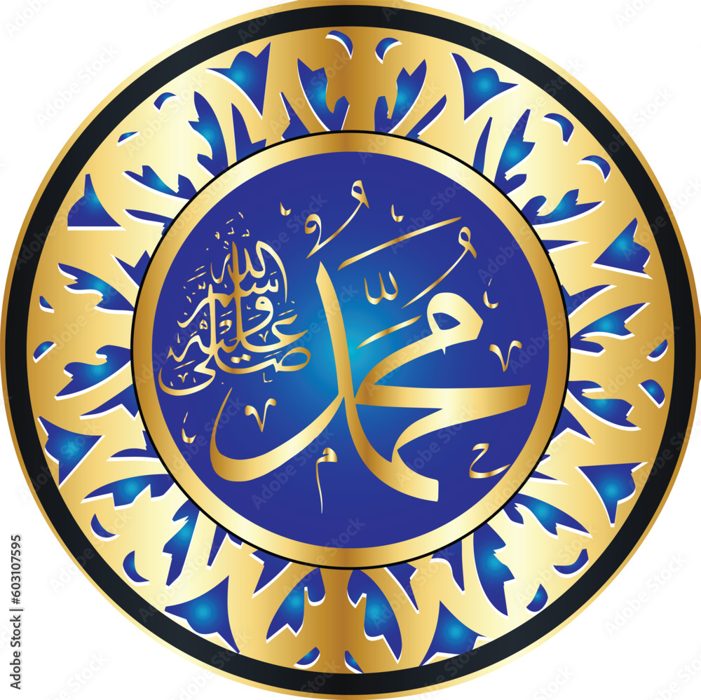 Prophet Muhammad's birthday - Arabic script means: Muhammad Prophet ...
