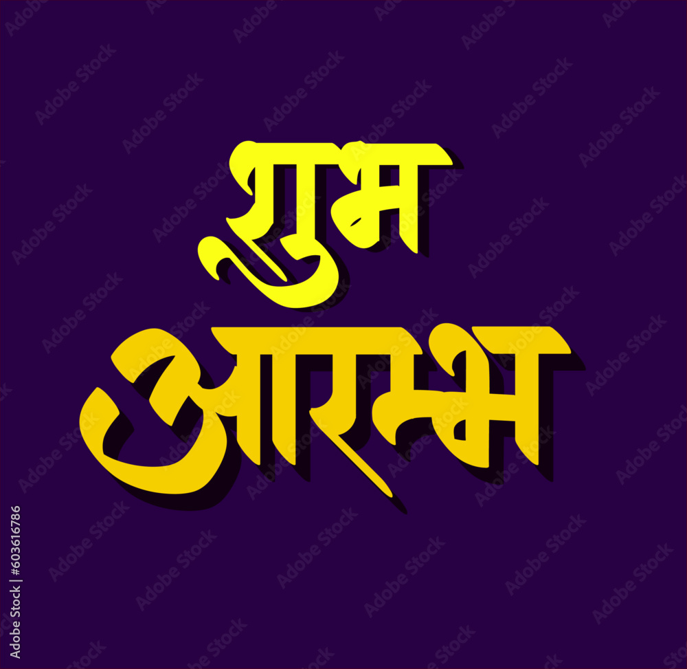 shubh aarambh hindi and marathi calligraphy in blue background Stock ...