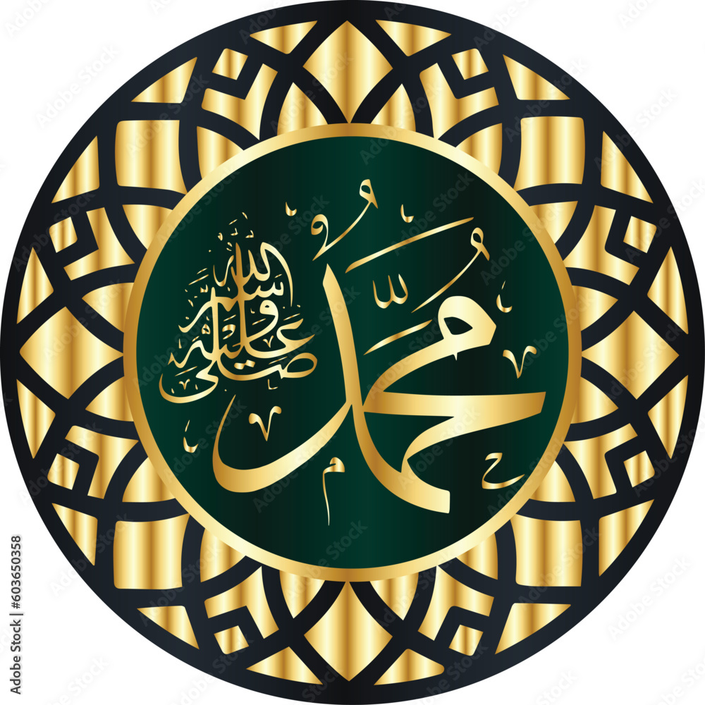 Prophet Muhammad's birthday - Arabic script means: Muhammad Prophet ...