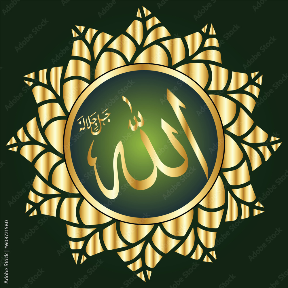 one of 99 names of Allah - Arabic calligraphy design vector "allah ...