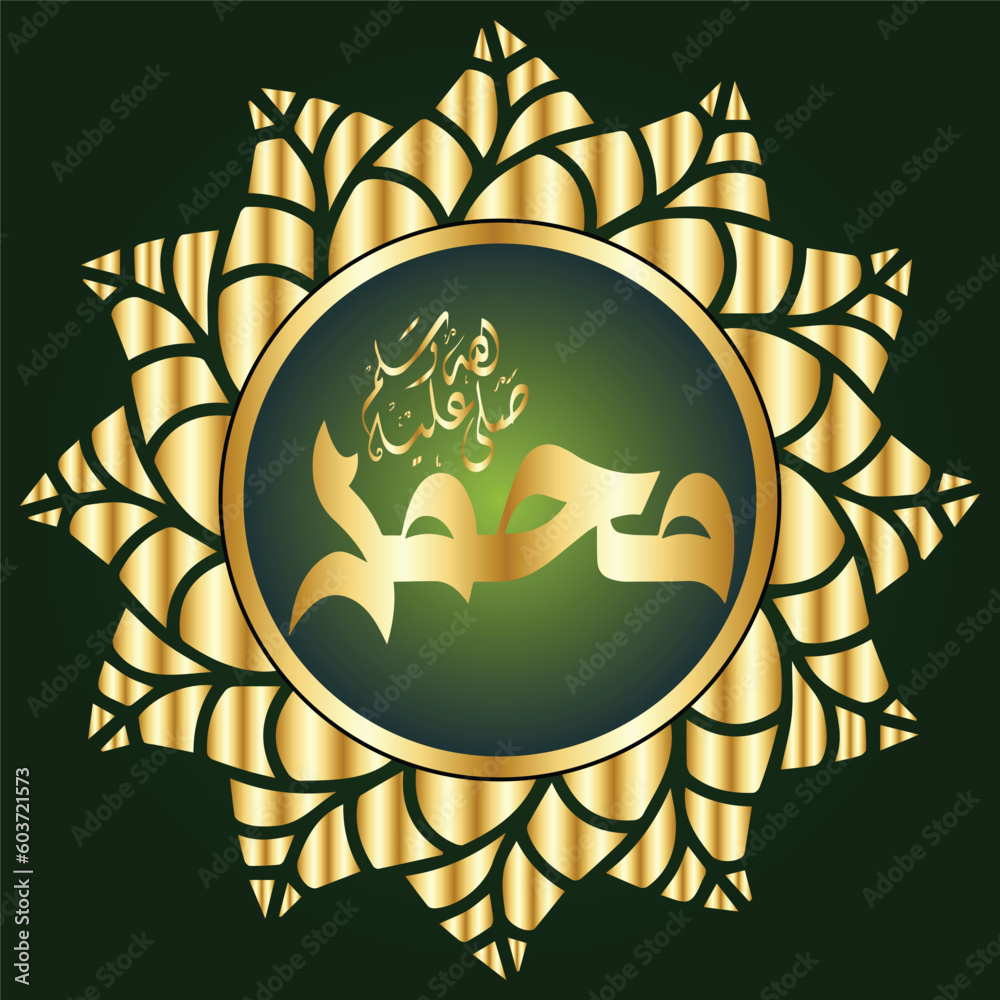 Prophet Muhammad's birthday - Arabic script means: Muhammad Prophet ...