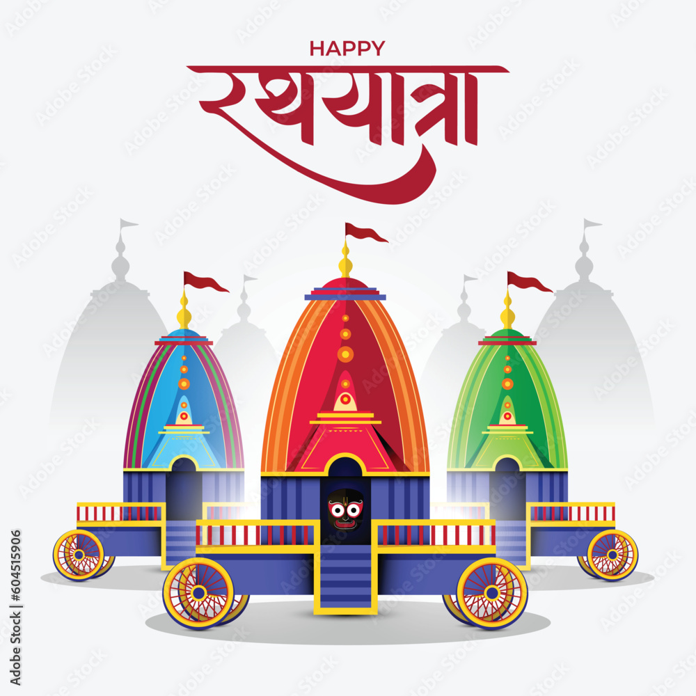 Poster illustration of Lord Jagannath, Balabhadra and Subhadra on ...