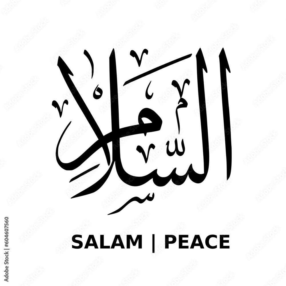 Arabic Calligraphy Name Translated "Salam - Peace" Arabic Letters ...