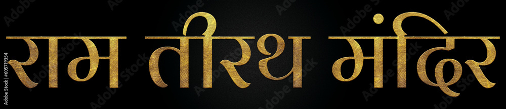 Ram Tirth Temple/Mandir, Famous Temple Of India, Hindu temple, Golden ...