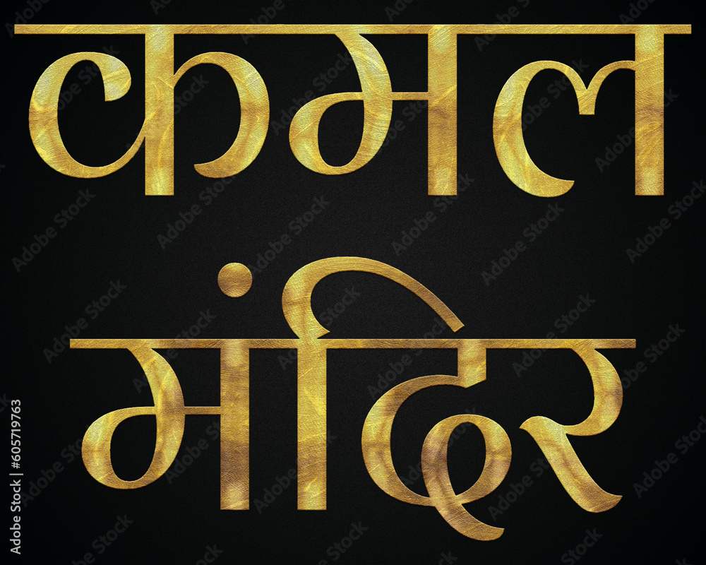 Kamal Mandir, Lotus Temple, Famous Temple Of India, Hindu temple ...