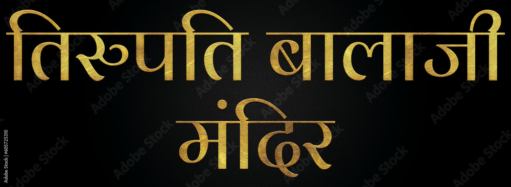 Tirupati Balaji Temple/Mandir, Famous Temple Of India, Hindu temple ...