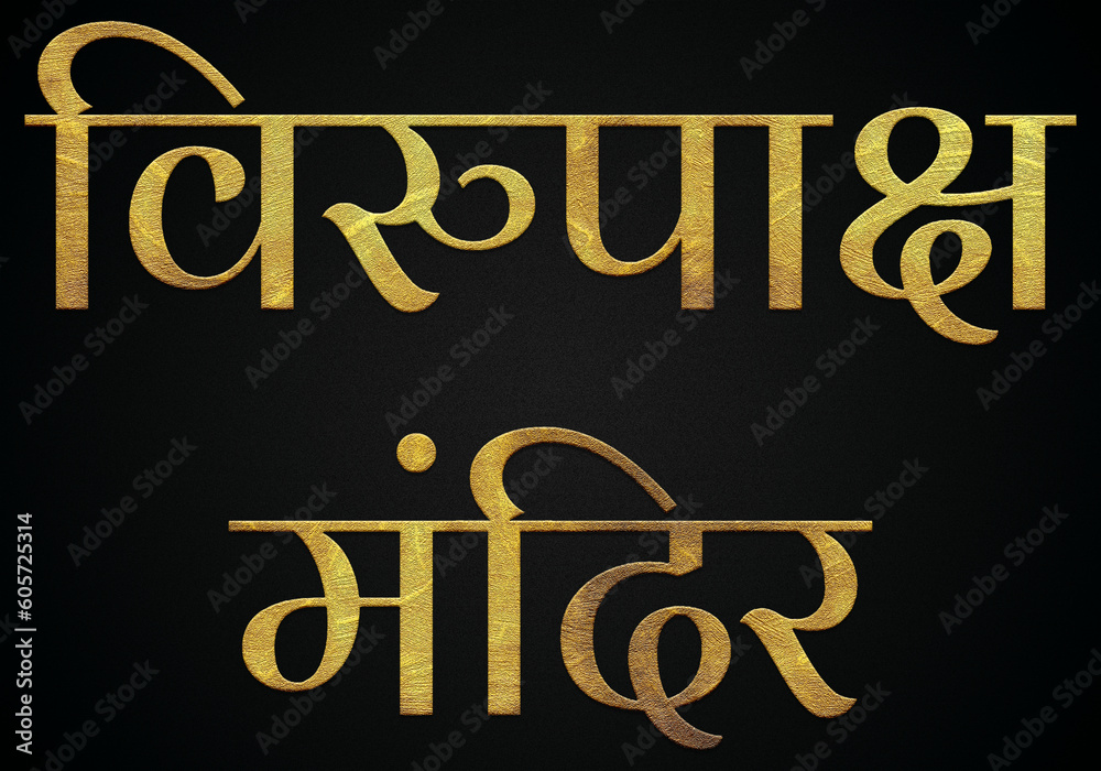 Virupaksha Temple/Mandir, Famous Temple Of India, Hindu temple, Golden ...