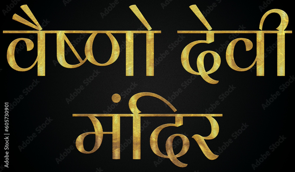 Maa Vaishno Devi Temple/Mandir, Famous Temple Of India, Hindu temple ...