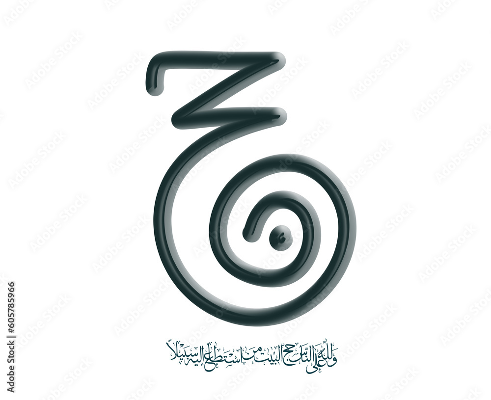 Arabic Calligraphy for Quran Verse about the Hajj. translated: And ...