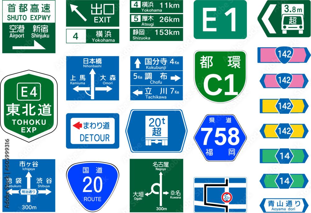 Principal signs, Road signs in Japan, In Japan, road signs, Order on ...