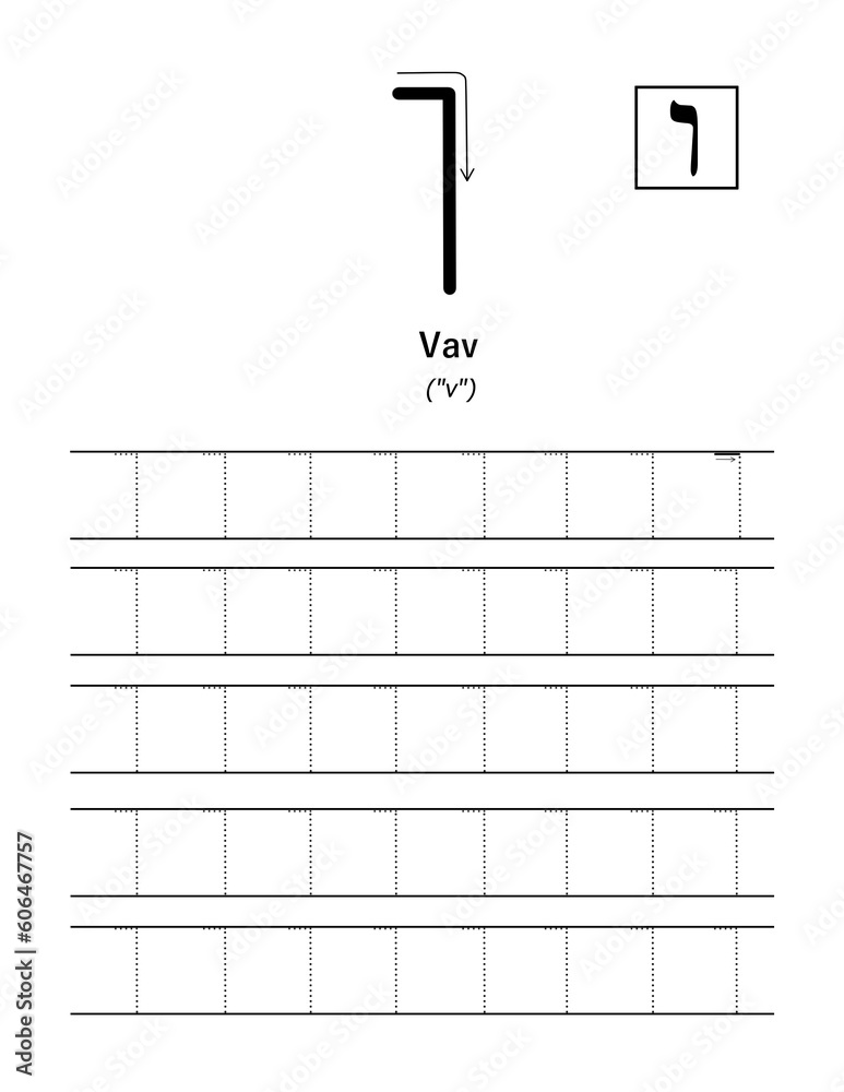 Kdp interior worksheet for Hebrew writing workbook 6. - Alphabet ...