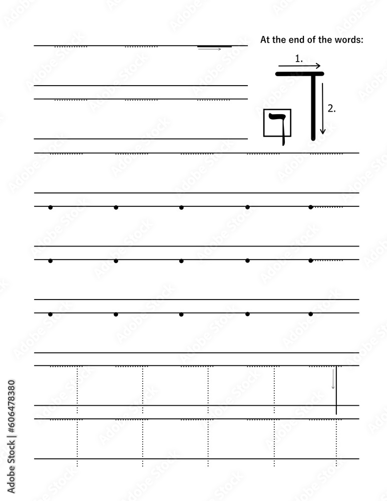 Kdp Interior Worksheet For Hebrew Writing Workbook 11 Alphabet Tracing Letter Kaf Print