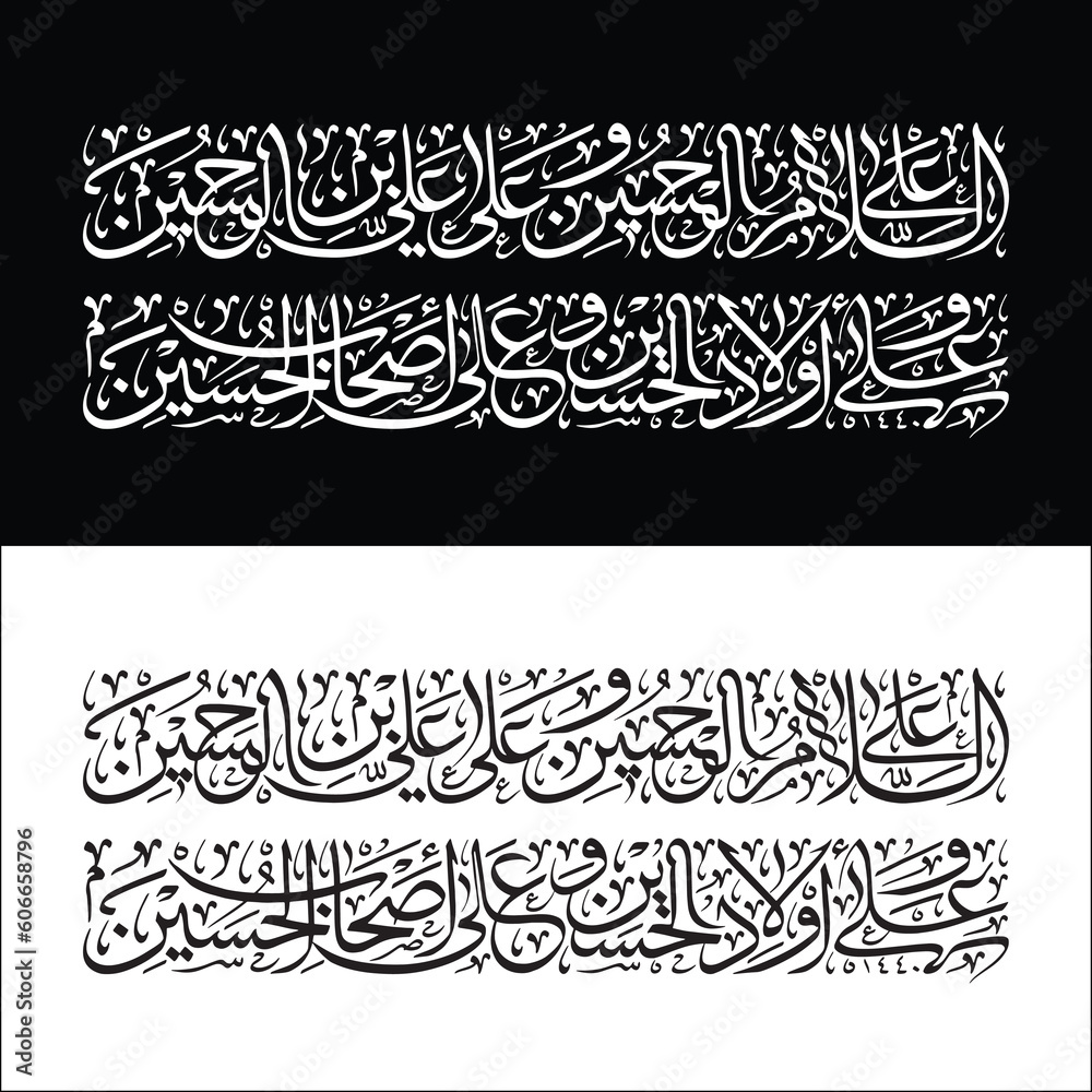 Imam Hussain Islamic calligraphy for Islamic Holy month Muharram Ashura ...