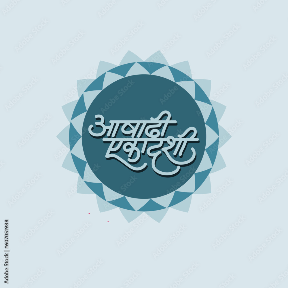 Ashadi Ekadashi festival marathi Calligraphy of Lord Vitthal from ...