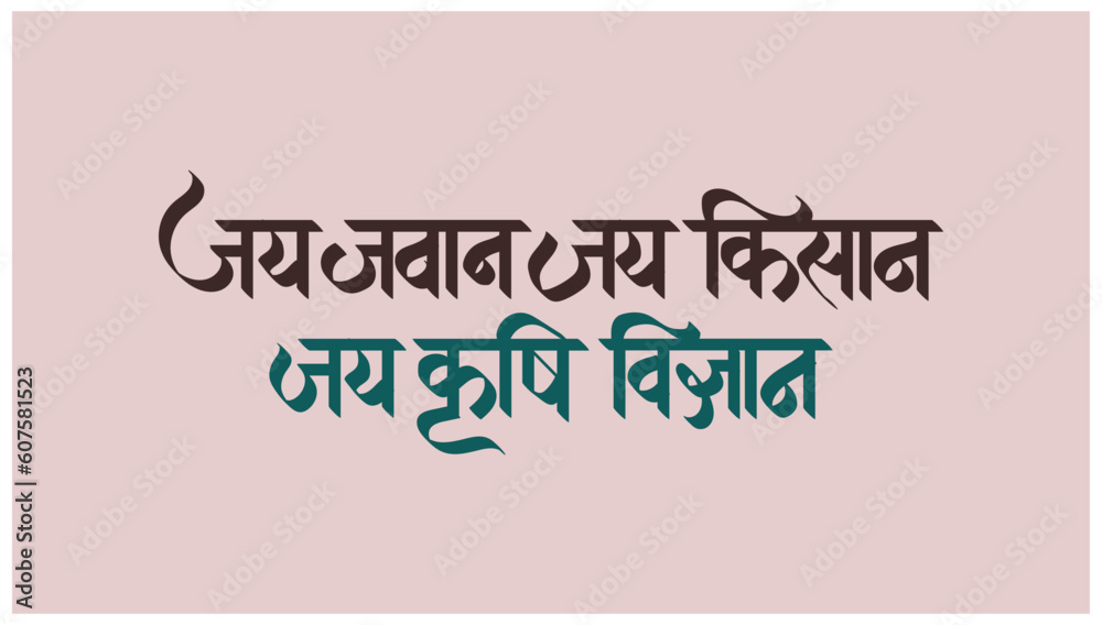 jay jawan jay kisan jay krishi vigyan hindi Calligraphy Stock Vector ...