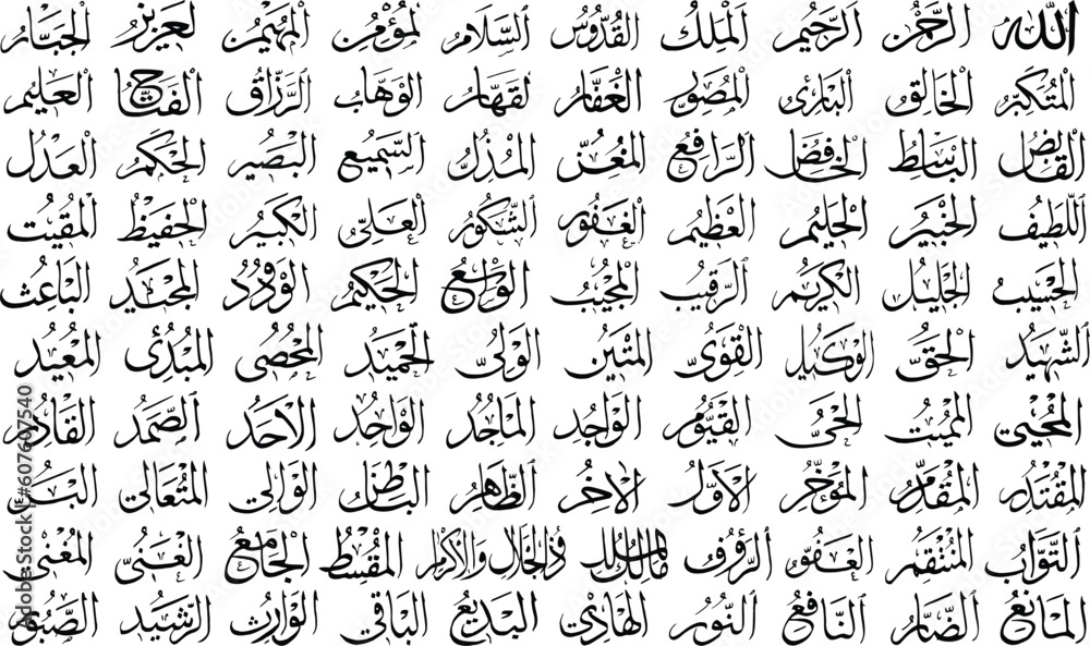 Colorful Vibrant and appealing 99 names of Allah "Asma-UL-Husna", its ...