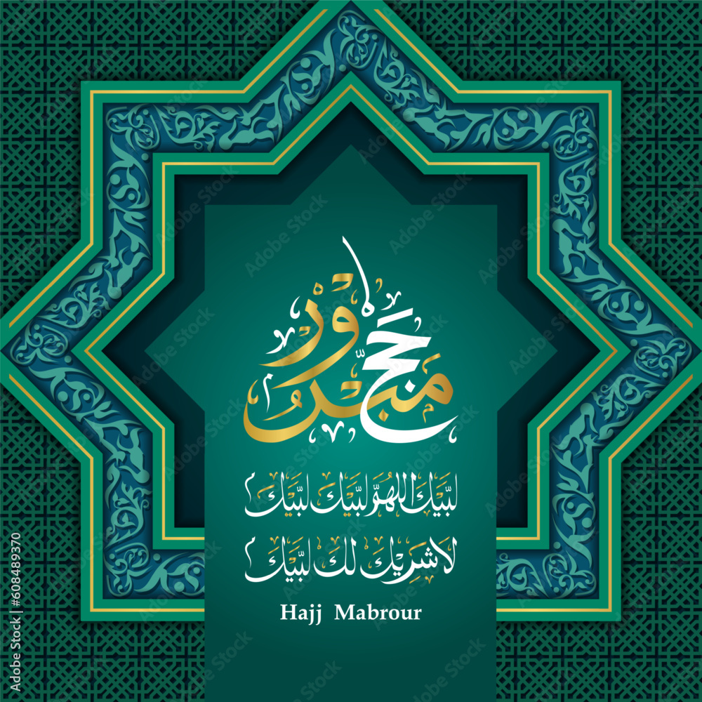 Hajj Mabrour islamic banner template design with kaaba illustration and ...