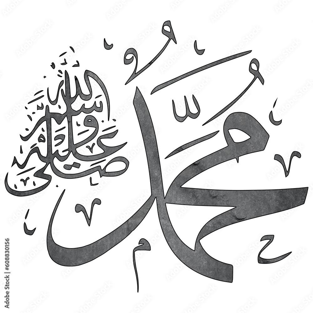 Prophet Muhammad Name Wallpaper