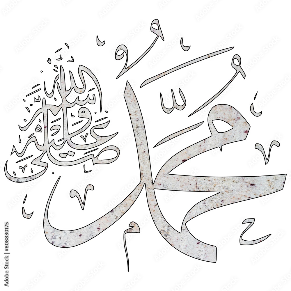 Arabic Calligraphy of the Prophet Muhammad (peace be upon him ...