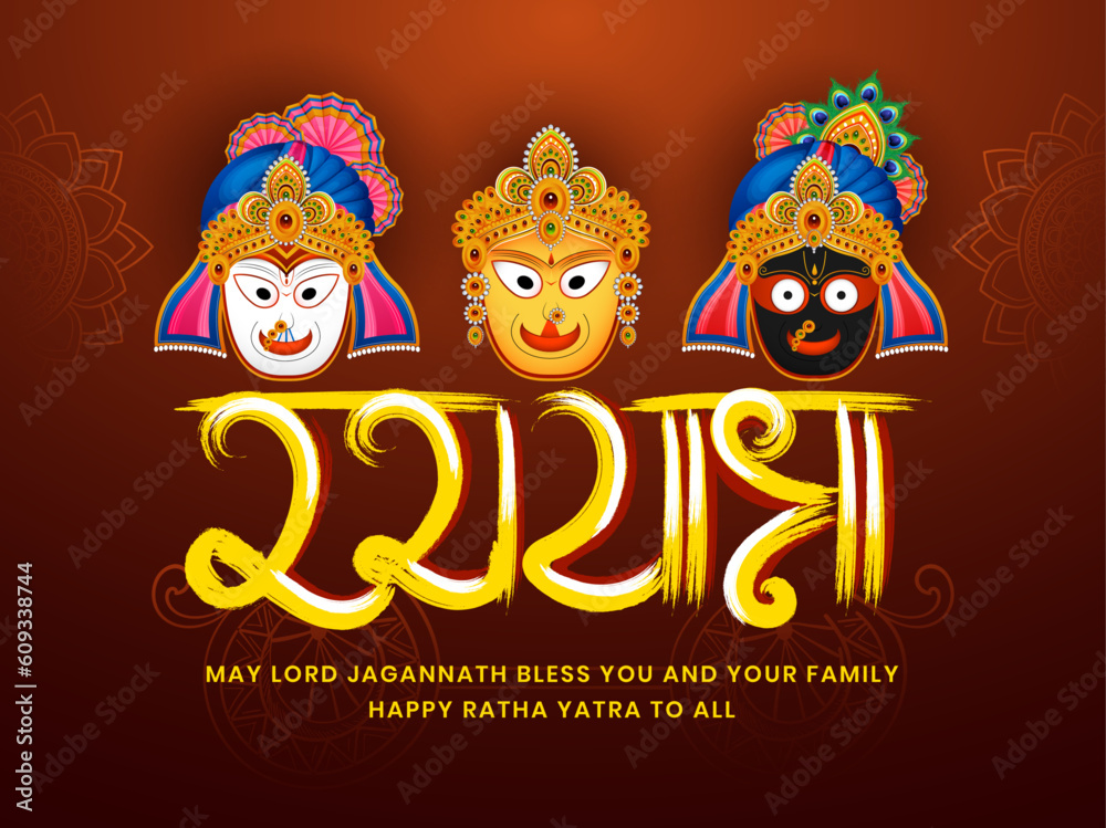 Creative Hindi calligraphy text of Rathayatra Odisha Indian festival ...