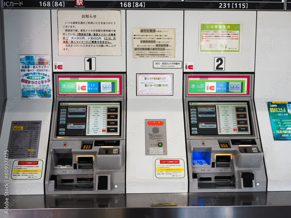 TOKYO, JAPAN - May 25, 2023: Ticket machines for the Nippori-Toneri ...