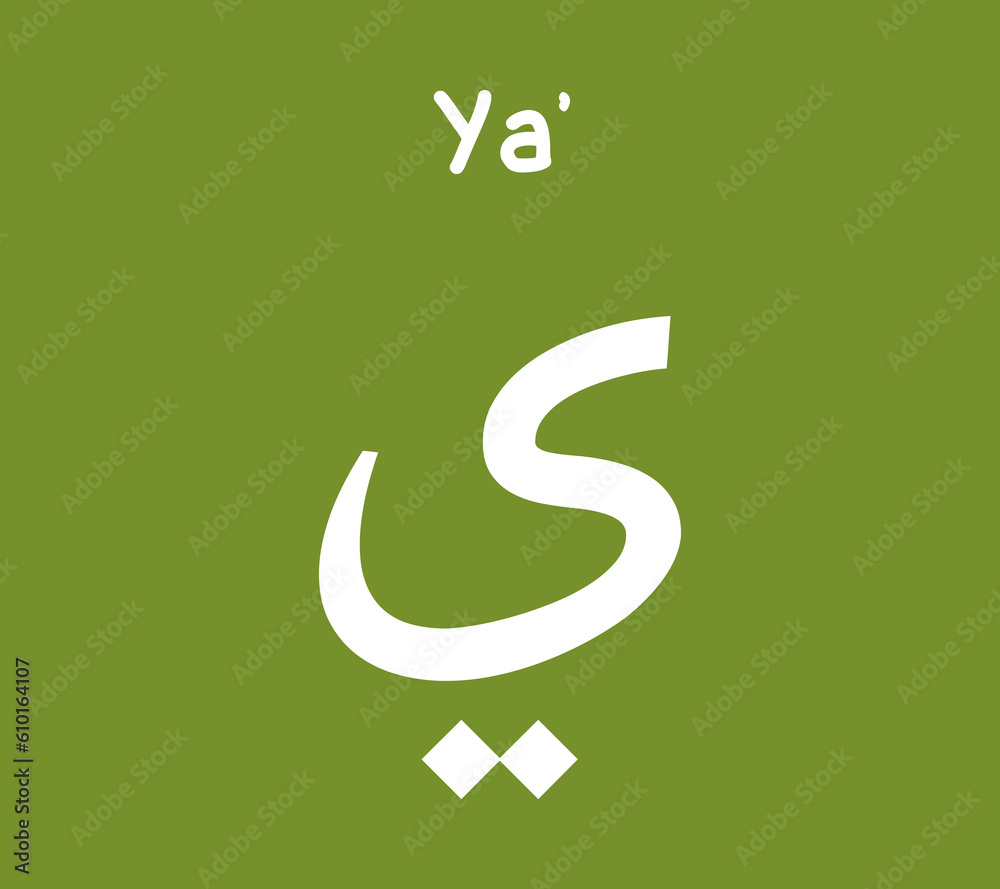Ya - Flashcards of basic Arabic letters or hijaiyah letters alphabet ...