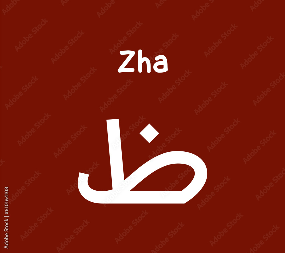 Zha - Flashcards of basic Arabic letters or hijaiyah letters alphabet ...